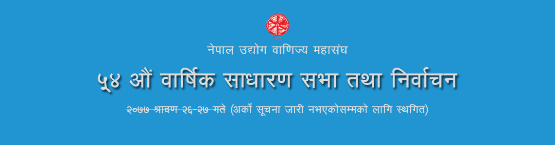 Home - Federation of Nepalese Chambers of Commerce and Industry [FNCCI]